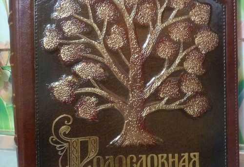 Новая Родословная книга "Древо"