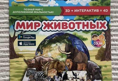 3d энциклопедия