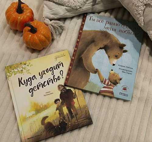 Куда уходит детство", книга для детей