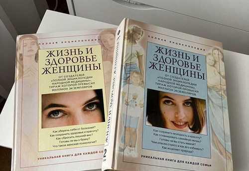 Энциклопедия в 2 томах