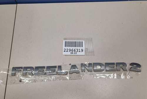 Эмблема крышки багажника Land Rover Freelander 200