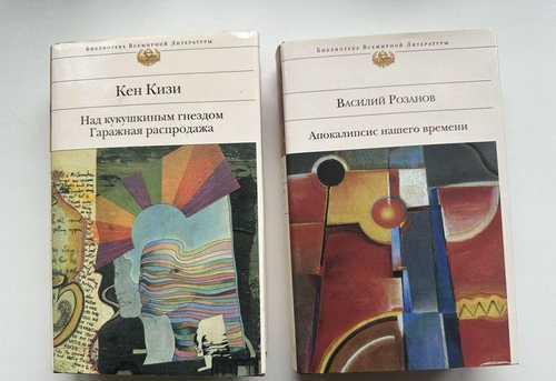 Книги Кизи, Розанов