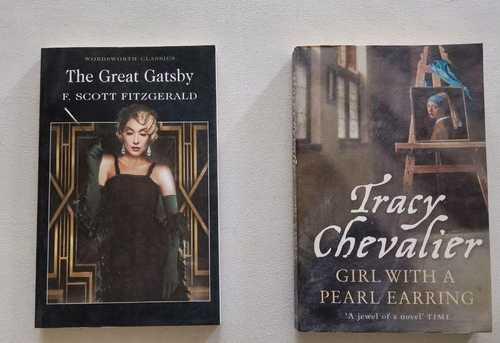The Great Gatsby, Girl With a Pearl Earring