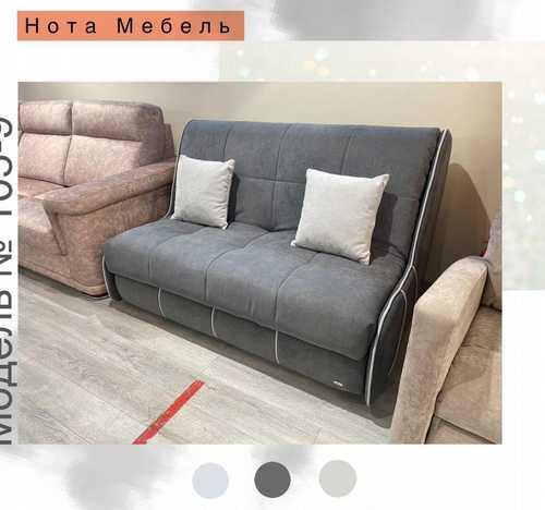Диван с узкими подлокотниками