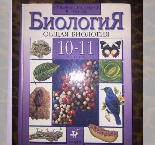 Книги учебные 10-11класс