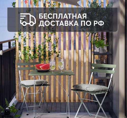 Садовый стул tarno IKEA