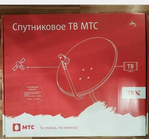 Спутниковая тарелка МТС