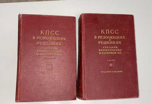 Книги история кпсс, Ленин 1950 - 1960 гг