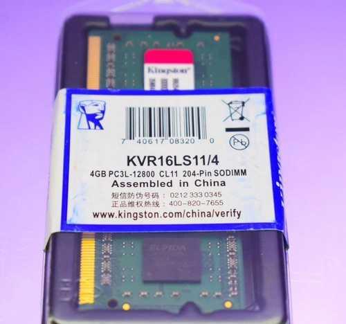 Память KingSton DDR3 L 1600 MHz 4 GB sodimm новая