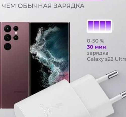 Оригинальная зарядка Samsung 25W type-C