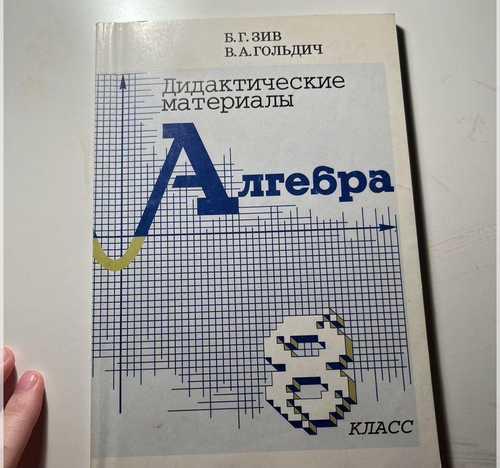 Дидактический материал алгебра 8 класс