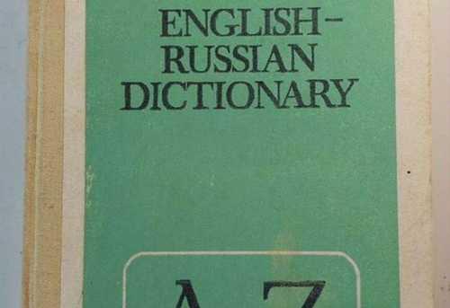 Дубровин М.И. Англо-русский словарь
