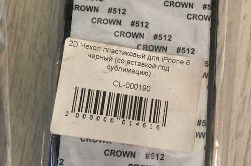 Чехлы на iPhone (со вставкой под сублимацию)