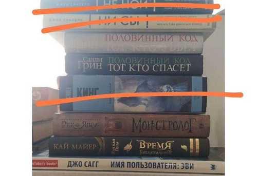 Книги, Рик янси