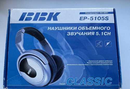 Наушники BBK ep-5105s объемного звучания 5.1