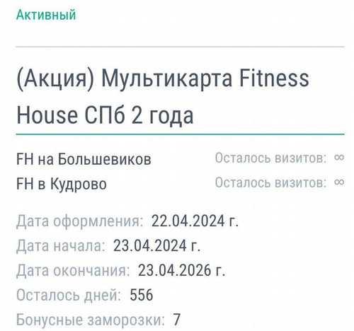 Fitness house на большевиков