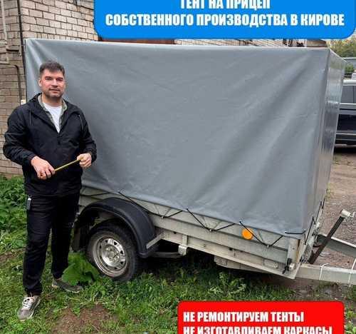 Тент любого размера с отправкой по РФ