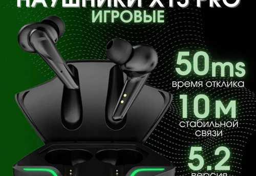 Наушники беспроводные X15 PRO для телефона игровые