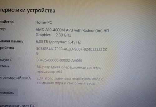 15.6" Acer Aspire V3-551G, 750 ГБ, A10-4600M, RAM 6 ГБ, Radeon HD 7670M 2 ГБ