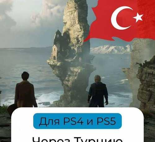 Hogwarts Legacy RUS PS5, PS4. Турция
