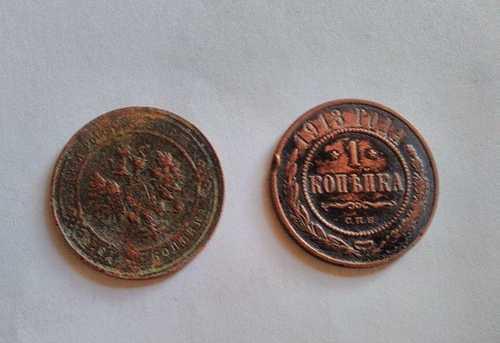 Монета 1 копейка 1913г очень хорошее качество