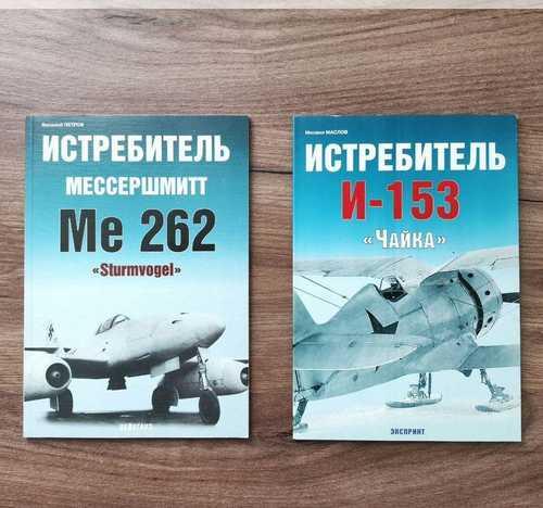 Книги про авиацию