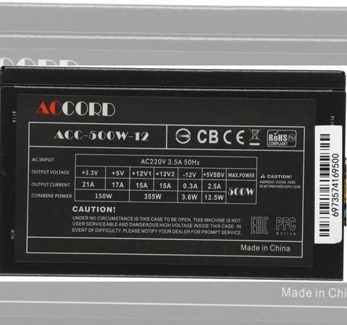 Блок питания Accord ACC-500W-12, 500Вт, 120мм, чер