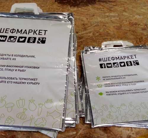 Термопакеты Шефмаркет