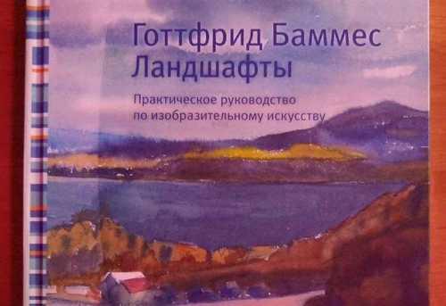 Книги учебники, по изобразительному искусству