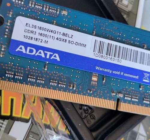 Оперативная память 4Gb DDR3 для ноутбука