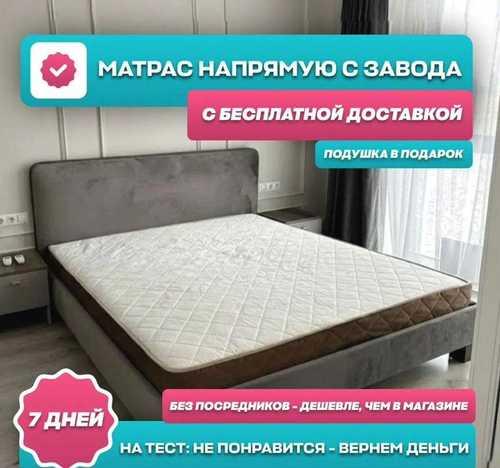 Матрас 80x200 ортопедический