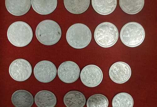 Монеты серебро 10,15,20коп царизм