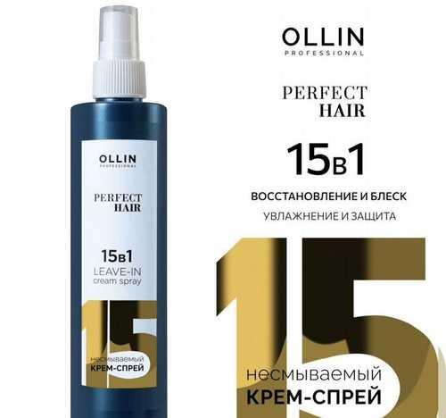 Ollin Professional Спрей для волос 15 в 1