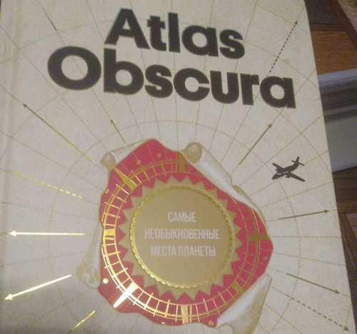 Подарочная книга Atlas Obscura