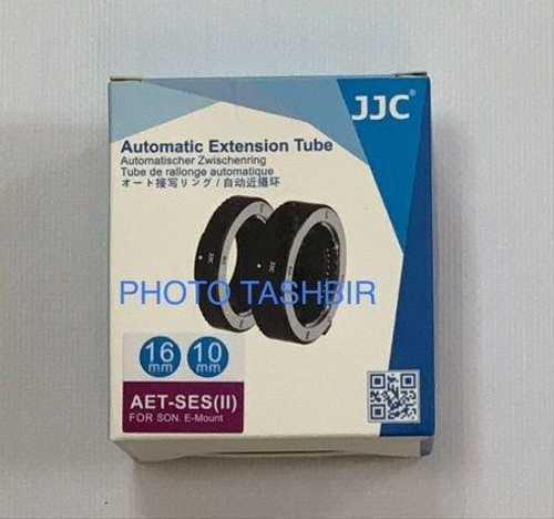 Макрокольца JJC AET-SES (II)(10мм/16мм) для Sony E