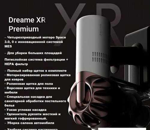 Беспроводной пылесос Xiaomi Dreame XR Premium EU