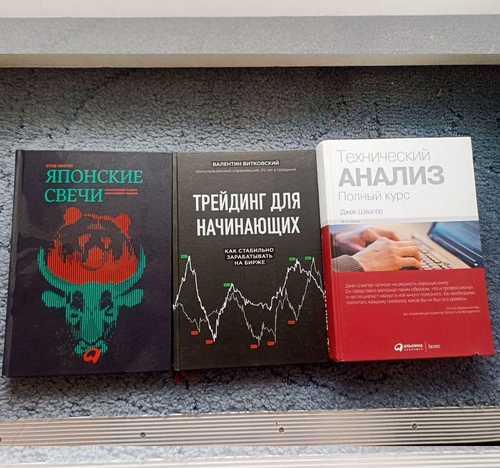 Книги по трейдингу