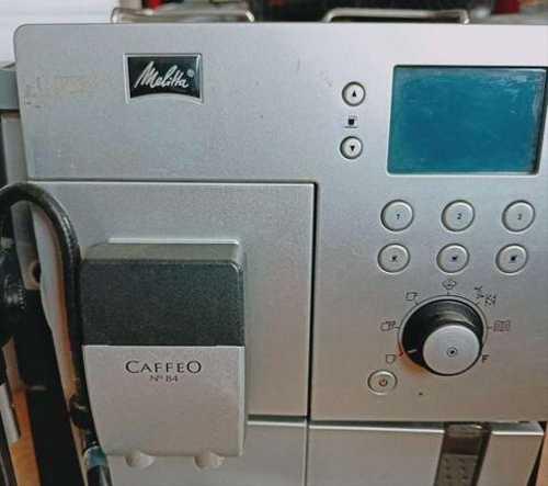 Кофемашина melitta Caffeo N84 на запчасти