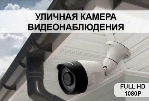Камера видеонаблюдение AHD-177H