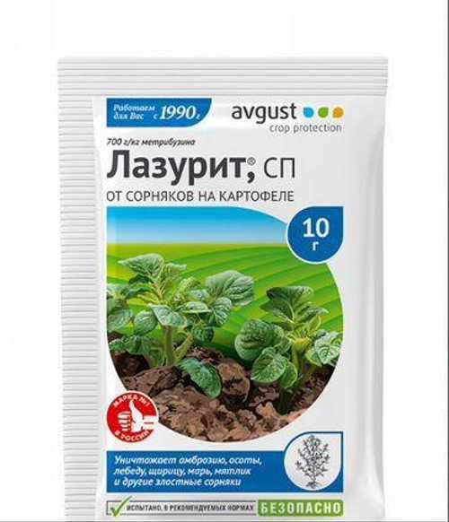 Лазурит, сп (Avgust) средство от сорняков 10г, 20г