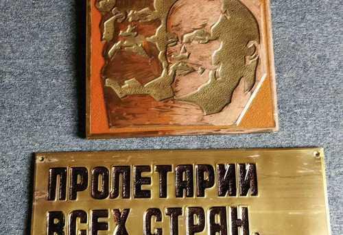 Чеканка медная СССР