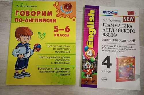 Учебник английского языка 4,5,6
