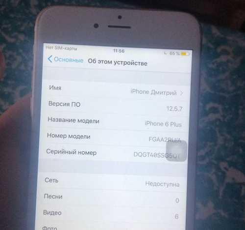 iPhone 6 Plus, 16 ГБ