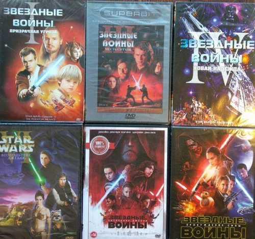 Звездные Войны World Star Wars DVD