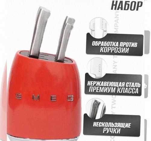 Ножи smeg: красный акцент на вашей кухне