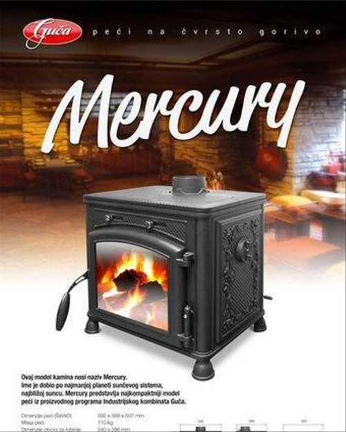 Чугунная печь Guca mercury с доставкой и замером