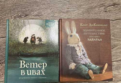 Книги детские