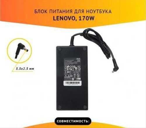 Блок питания Lenovo FSP170-RAB