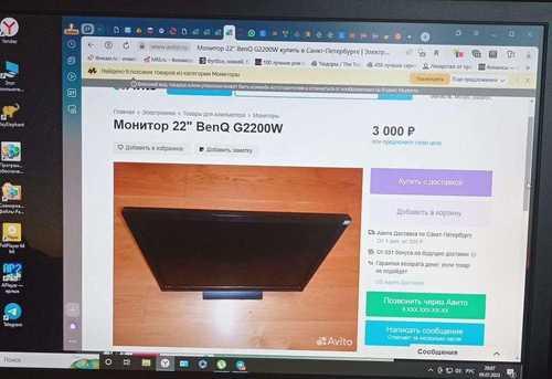 Монитор BenQ G2200w 22 '