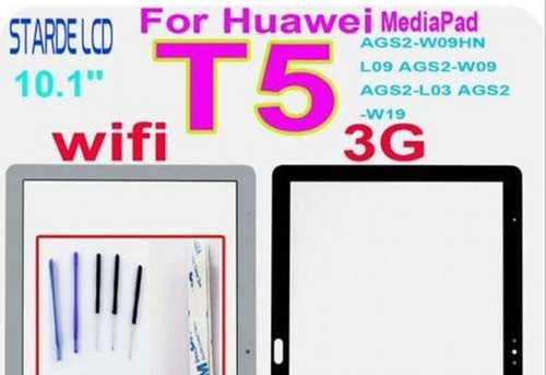 Стекло Huawei MediaPad T5